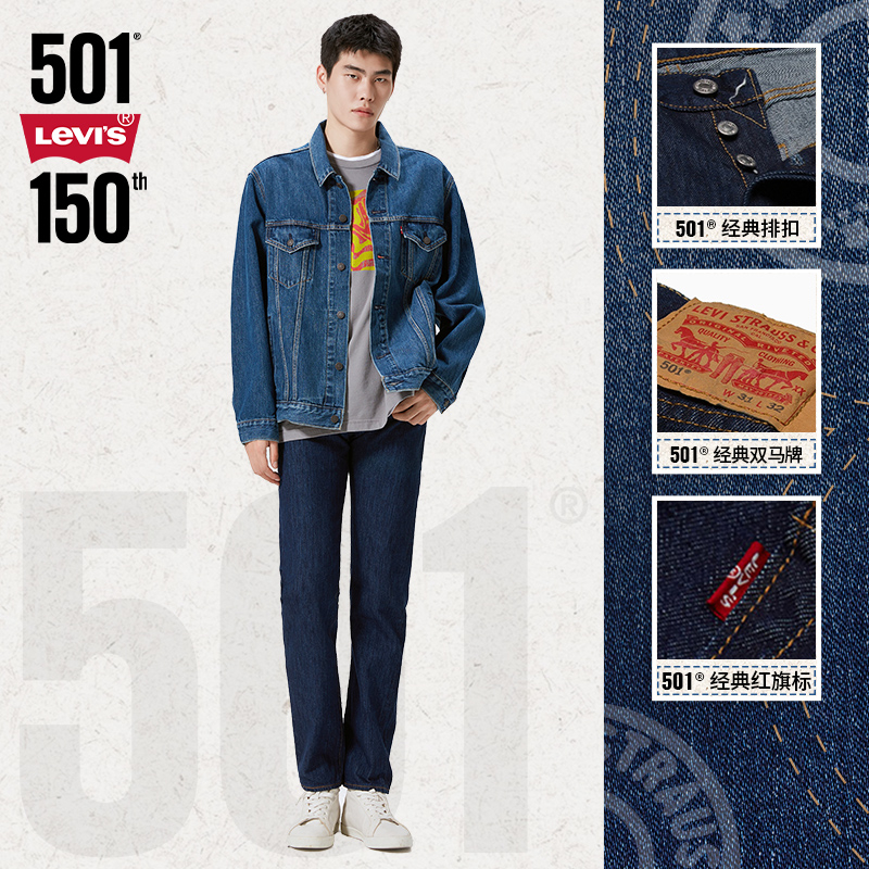 Levi's中国官方网站